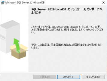 【SQL Serve初心者向け】SQL Server Express LocalDBのインストール - 用賀民
